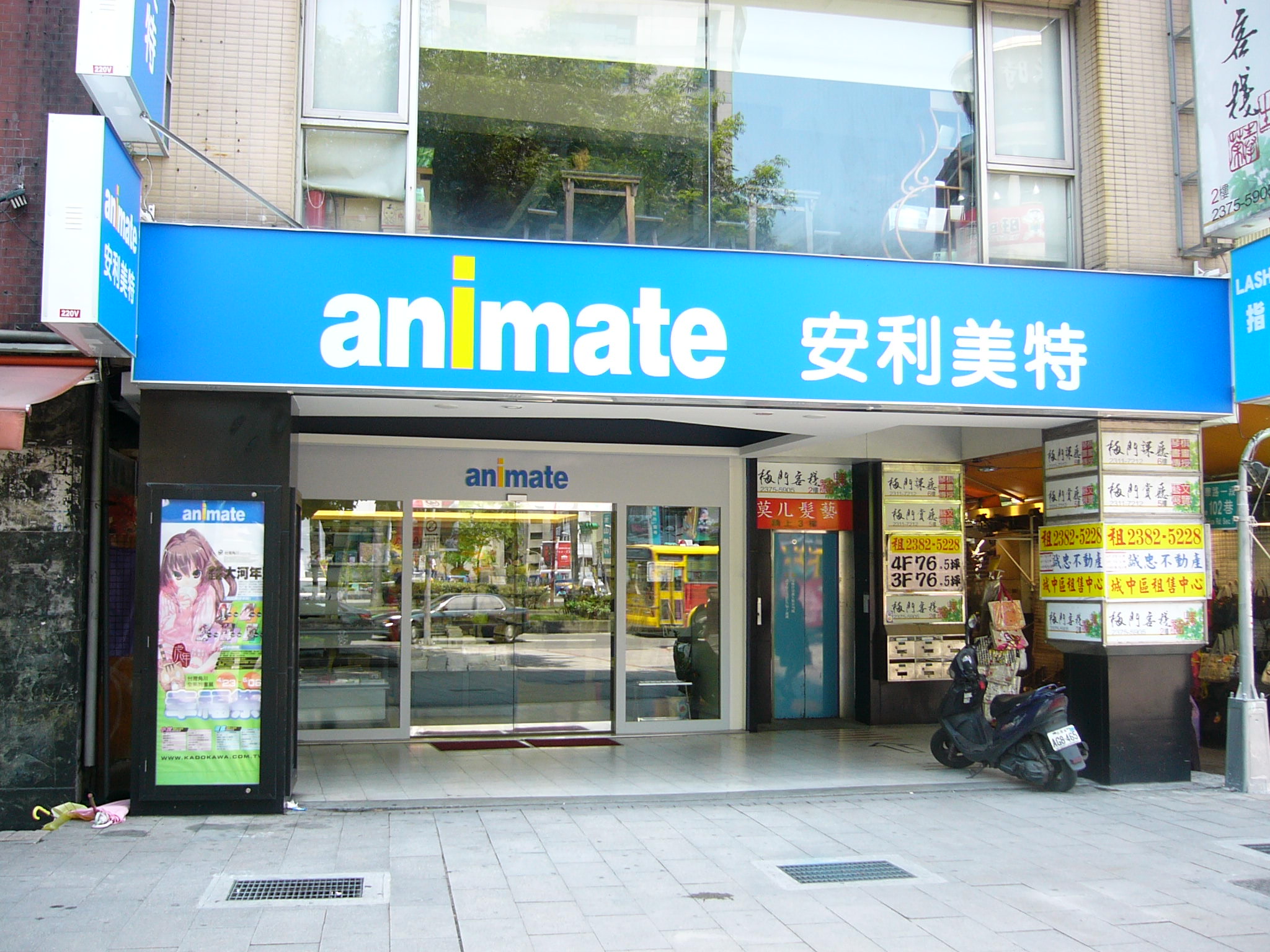 Animate: il nuovo mega store in Giappone - Passion4Fun
